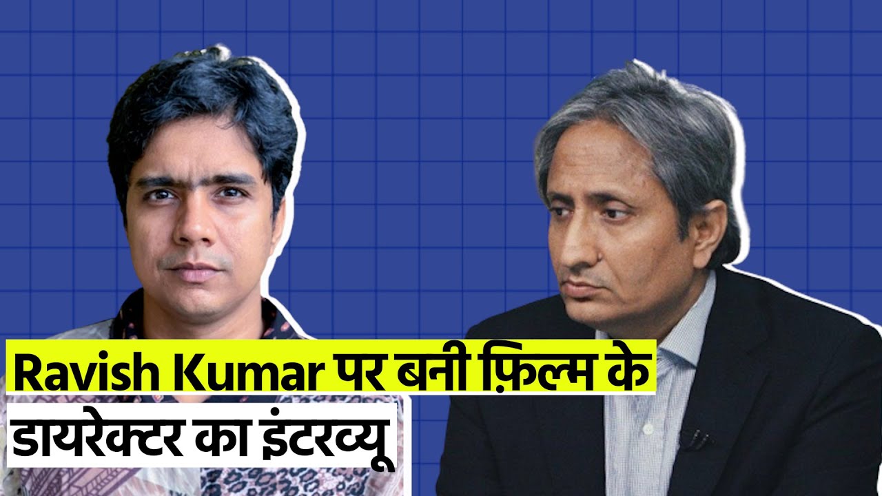 'Namaskar Main Ravish Kumar!' Interview With Docu Director Vinay Shukla | NewsClick